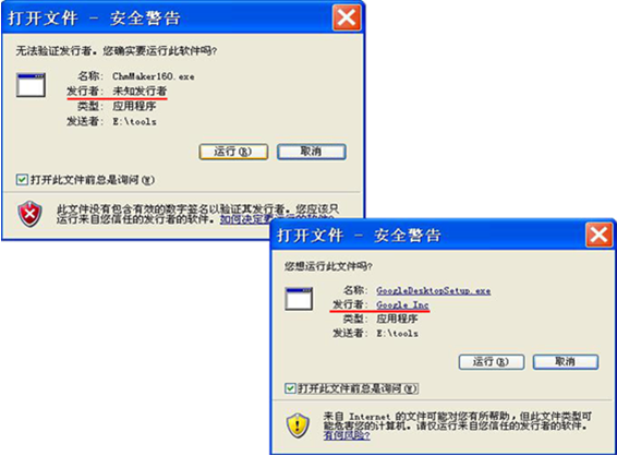 恶意代码入侵 您的软件认证了吗？ - 中金金融认证中心（CFCA）