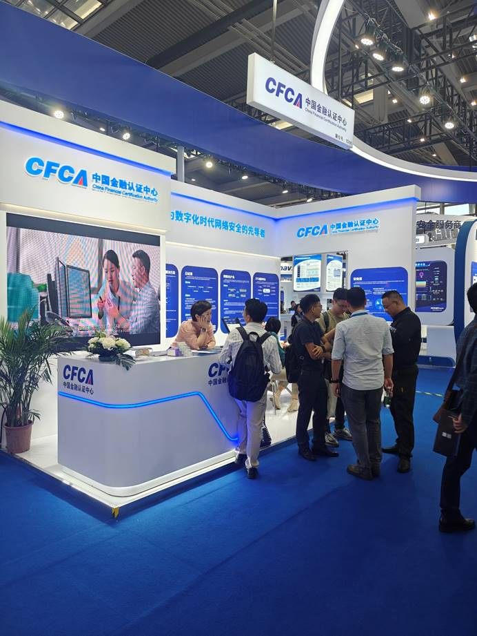 CFCA亮相2023深圳高交会 展示商用密码技术与应用 - 中金金融认证中心（CFCA）
