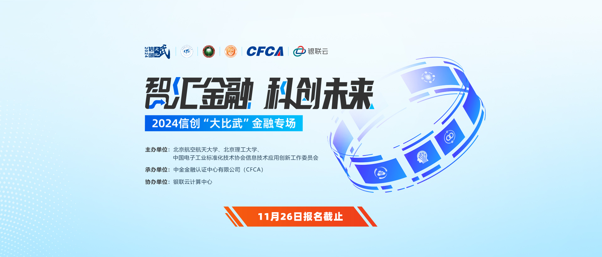 中金金融认证中心有限公司（CFCA）-全球服务器证书、SSL证书、全球信任体系证书、电子签名、身份认证、移动安全行业领军者，保障信息安全防欺诈专家。